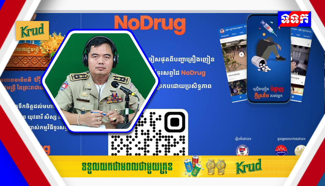 ឧត្តមសេនីយ៍ឯក លឹម តុងហួត ...