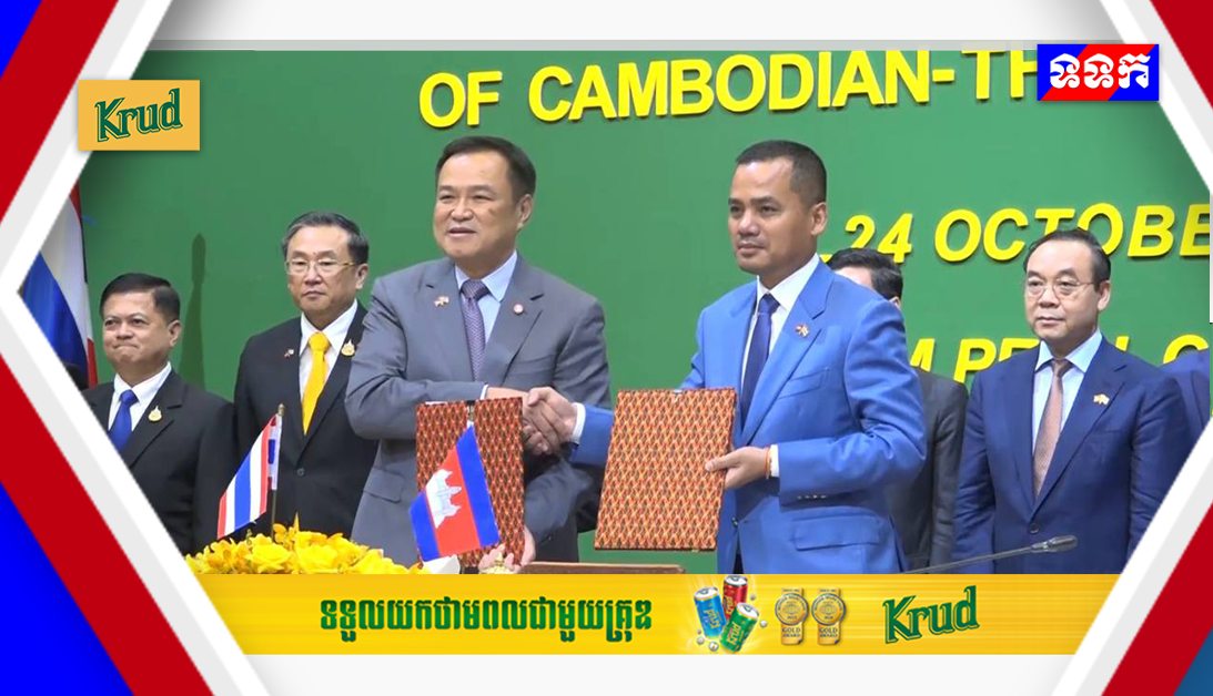 ក្រសួងមហាផ្ទៃ ចេញសេចក្តីប្រកាសព័ត៌មានរួម ...