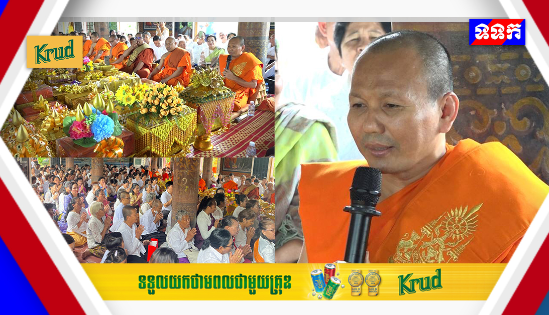 បច្ច័យសង្កត់ត្រៃជាង៣៧លានរៀល ...