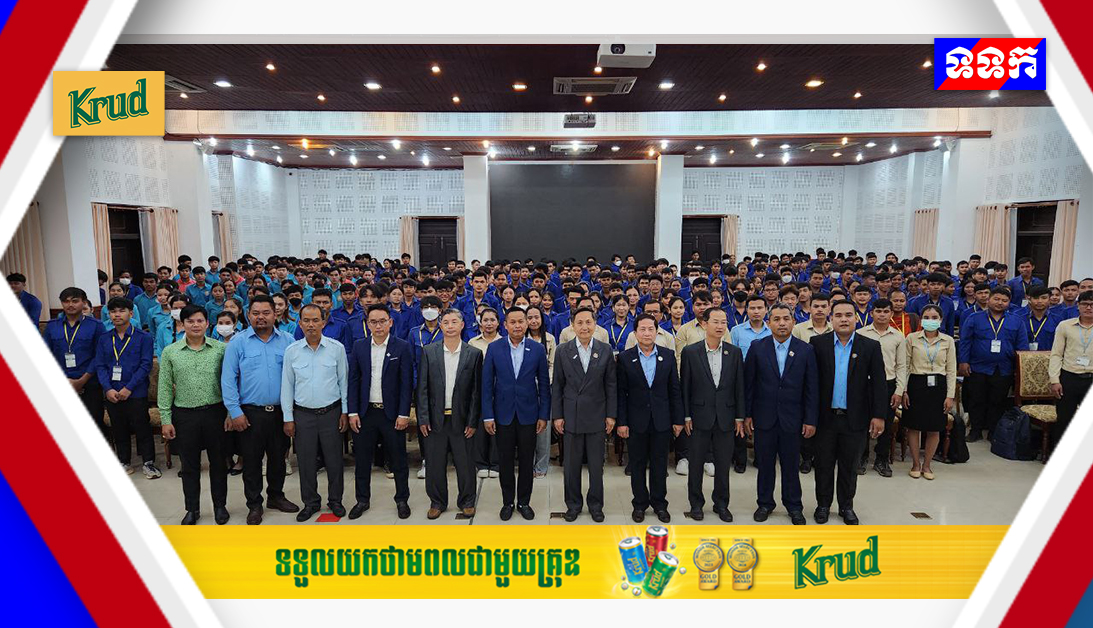 គណៈវិស្វករកម្ពុជា បើកសិក្ខាសាលាស្តីពីការ ...