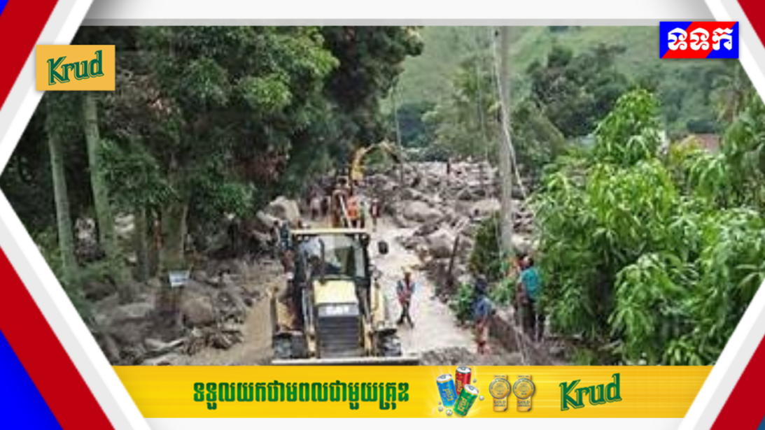 ហេតុការណ៍រអិលបាក់ដីដោយសារភ្លៀងធ្លាក់ខ្លាំងនៅកោះស៊ូម៉ាត្រាបានបន្តសម្លាប់មនុស្សបន្ថែម៧នាក់ទៀត ...