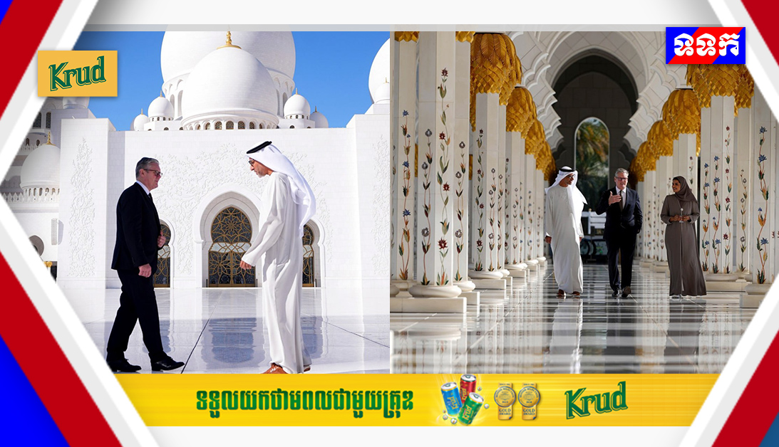 នាយករដ្ឋមន្ត្រីចក្រភពអង់គ្លេសលោក Keir Starmer ...