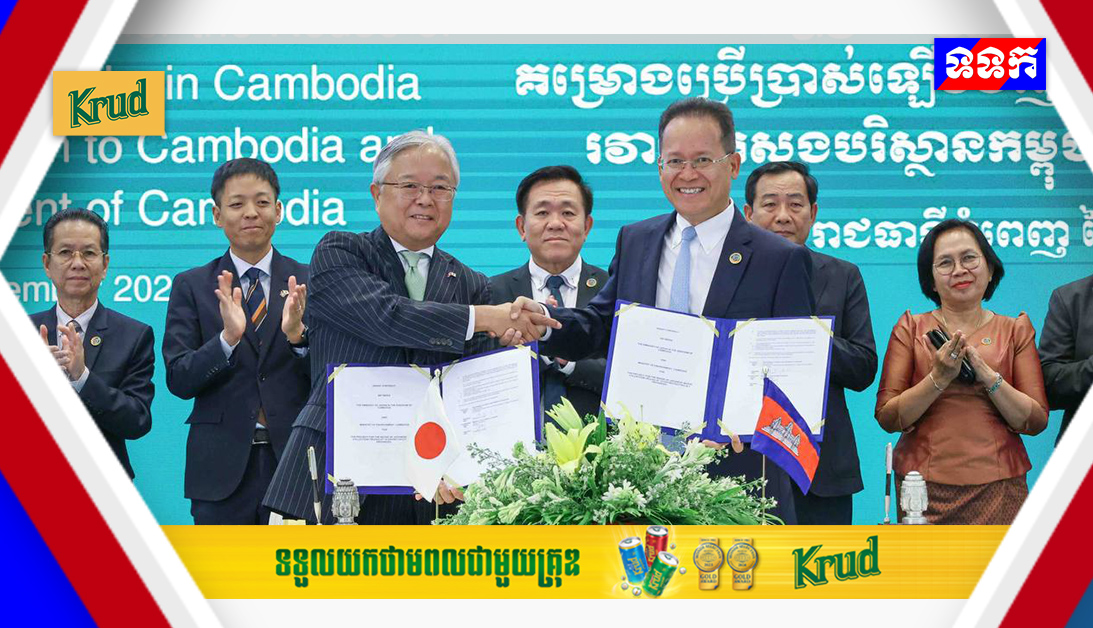 ជប៉ុនគាំទ្រយុទ្ធនាការស្អាតរបស់កម្ពុជា – TVK Cambodia