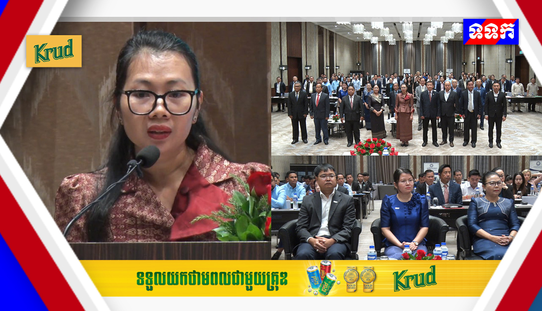 ពិធីបើកសន្និសីទថ្នាក់ជាតិ ស្តីពី ទំនាក់ទំនងវិជ្ជាជីវៈឆ្នាំ២០២៤ ក្រោមប្រធានបទ ...