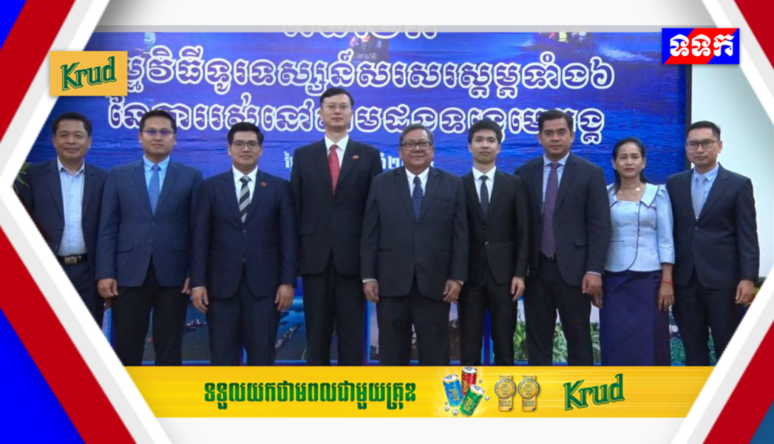 កម្មវិធីទូរទស្សន៍សរសរស្តម្ភទាំង៦ នៃការរស់នៅតាមដងទន្លេមេគង្គ ...
