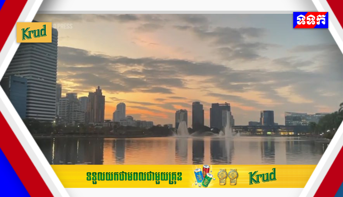 ទីក្រុងបាងកករបស់ថៃកំពុងស្ថិតក្នុងស្ថានភាពអាកាសធាតុត្រជាក់ខ្លាំងខុសពីធម្មតានិងអូសបន្លាយរហូតដល់ពាក ...