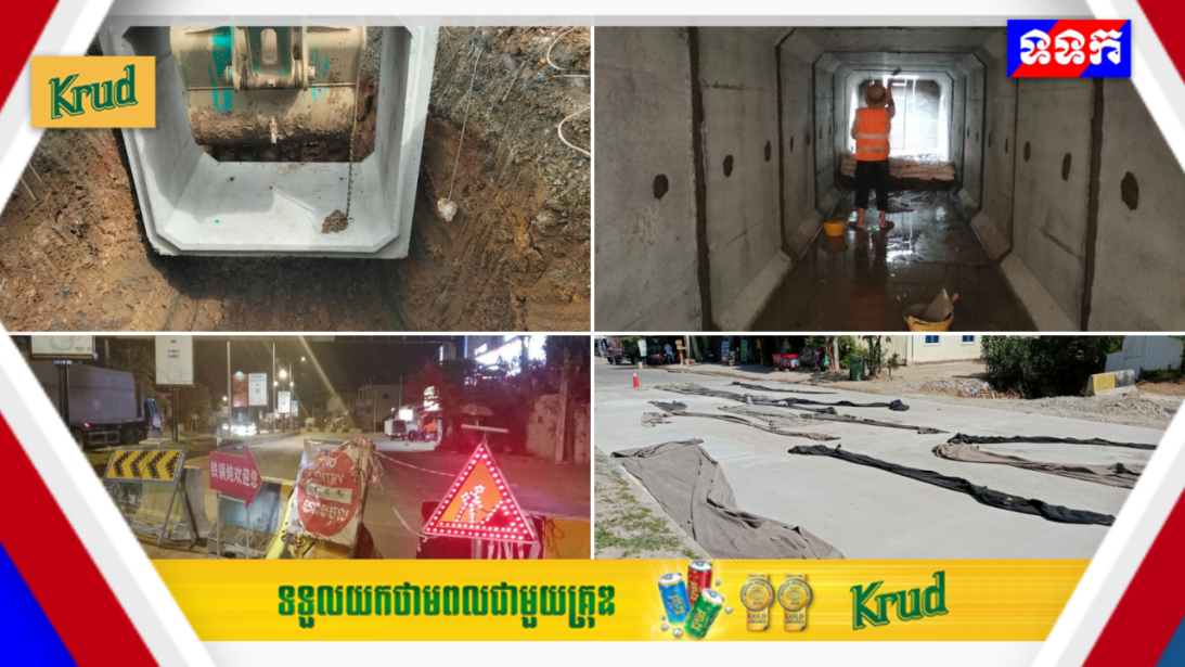 រដ្ឋបាលរាជធានីភ្នំពេញ មន្ទីរសាធារណការ និងដឹកជញ្ជូនរាជធានីភ្នំពេញ ...