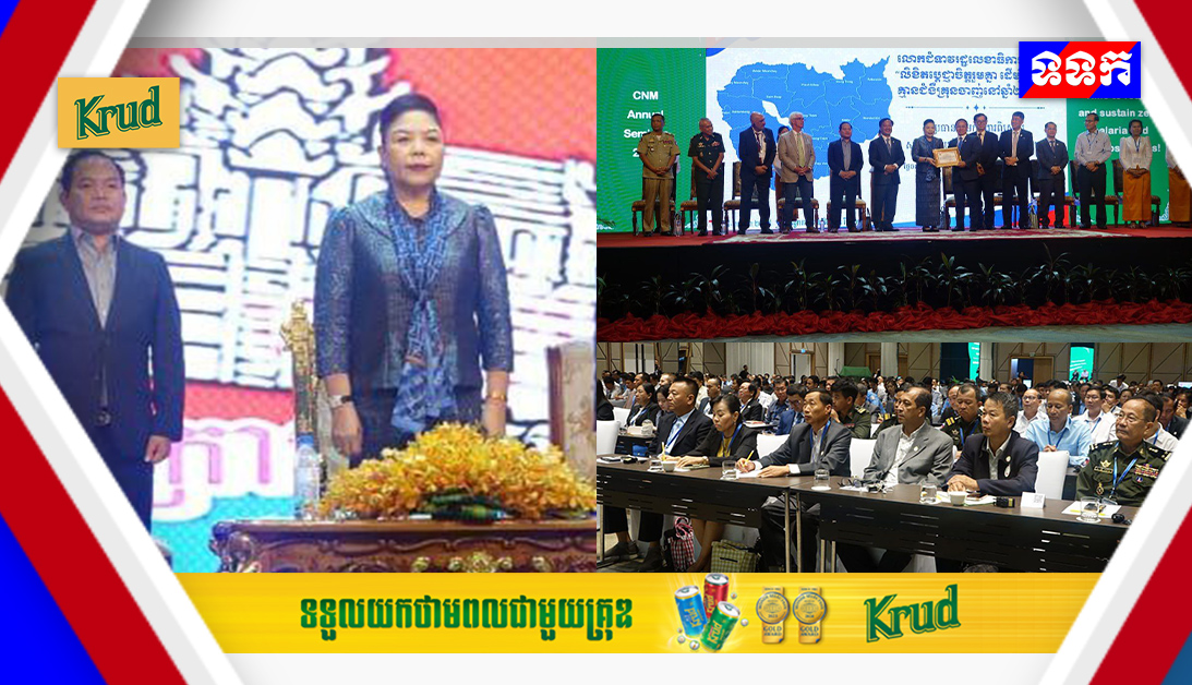 លោកជំទាវវេជ្ជបណ្ឌិត យក់ សម្បត្តិ ផ្ដល់ការណែនាំ៥ចំណុច របស់ឯកឧត្តម ...