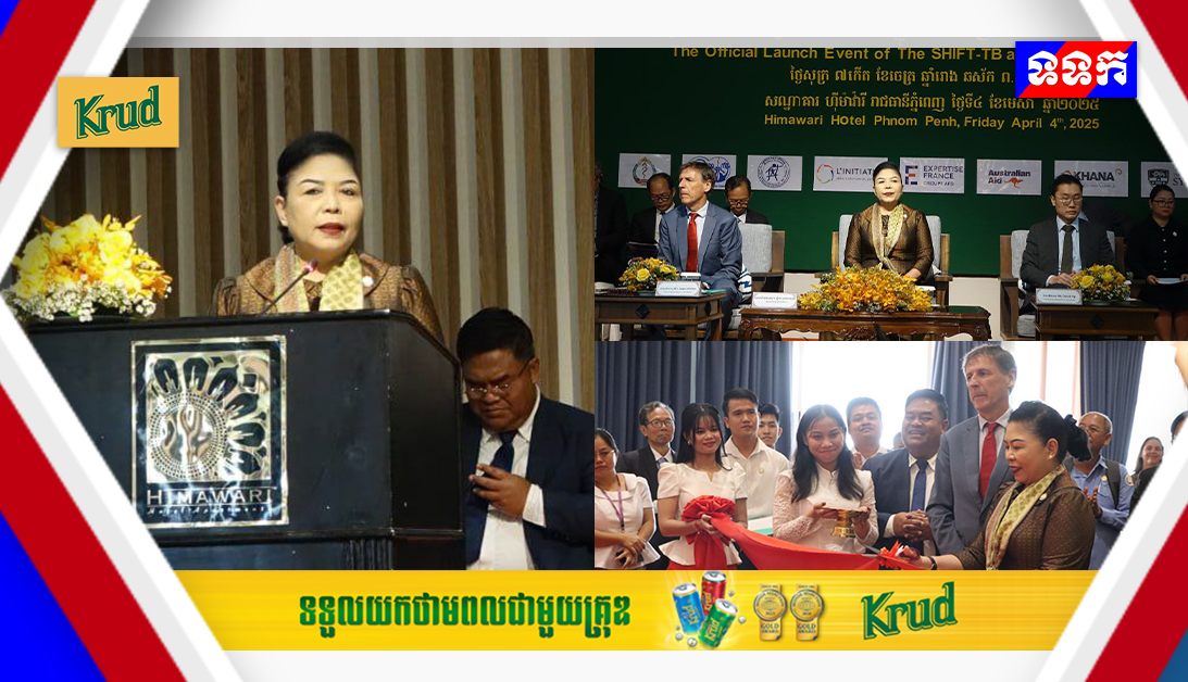 ការបន្តជួយពីរដ្ឋាភិបាលបារាំងនិងអូស្រ្តាលីនឹងជួយកម្ពុជាឈានឆ្ពោះទៅរកការបញ្ចប់ជំងឺរបេងនៅឆ្នាំ២០៣០ ...