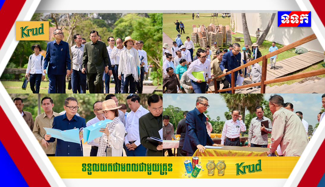 សម្តេចមហាមន្ត្រី គុយ សុផល អញ្ជើញពិនិត្យវឌ្ឍនភាពការងារ ...