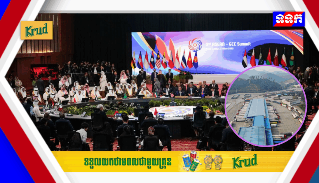 អ្នកជំនាញម៉ាឡេស៊ីបញ្ជាក់ថា៖ កិច្ចសហប្រតិបត្តិការ ASEAN-GCC-ចិន ...