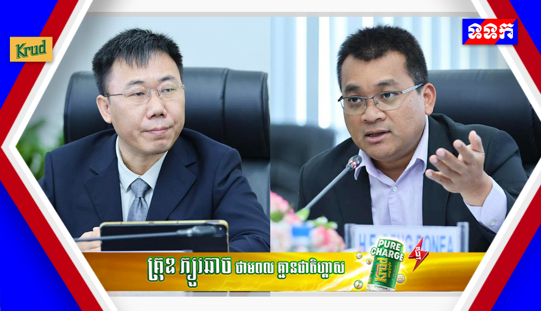 ឯកឧត្តម ប៉េង ពោធិ៍នា រដ្ឋមន្ត្រីក្រសួងសាធារណការ និងដឹកជញ្ជូន ...