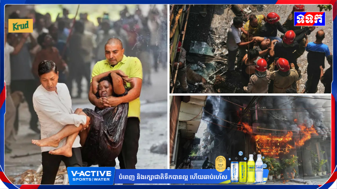 មនុស្សស្លាប់ជាង ២០នាក់ ...