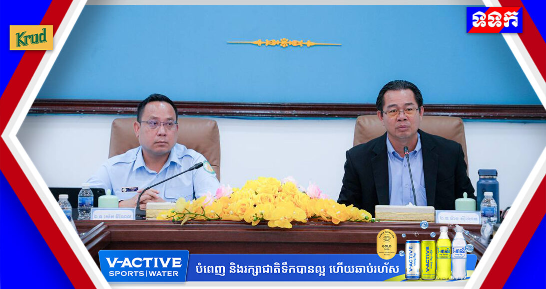 ឯកឧត្តមបណ្ឌិត យ៉េត វីណែល៖ ទីតាំងកាស៊ីណូដែលមានបទល្មើសឆបោក ឬបង្ខាំងមនុស្ស ...