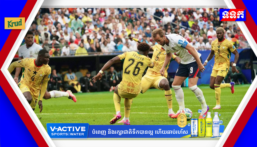 ចាញ់ក្រុមខ្លាំងគឺជារឿងធម្មតា ...